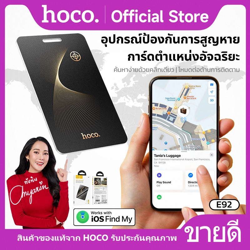 จีพีเอสการ์ด ป้องกันการสูญหาย แบตเตอรี่ 110mAh HOCO E92 กันน้ำ กันฝุ่น IP68 พกพาสะดวก ใช้งานผ่าน ...