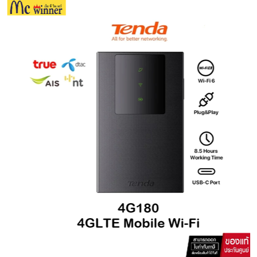 พอกเก็ตไวไฟ TENDA (4G180 V4.0) 4G LTE Pocket Mobile Wi-Fi Router พกพาไป ...