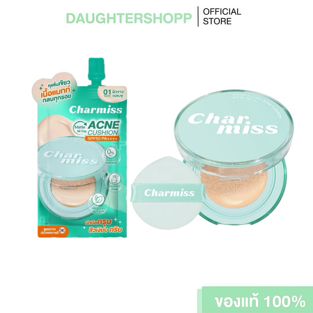 Charmiss Matte All Day Acne Cushion SPF 50 PA++++ คุชชั่นสิวผิวกริบ | Shopee Thailand