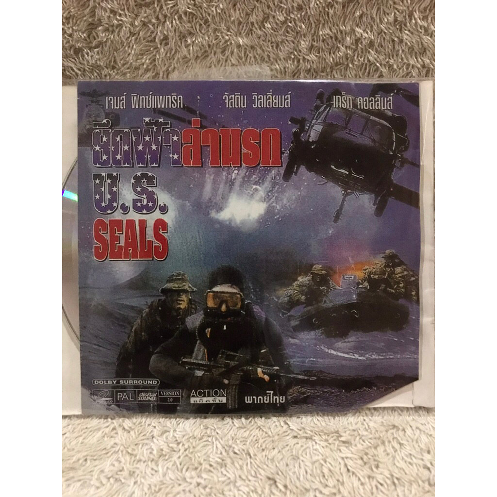 VCD Movie US Seal (2001) (Action/Wars). วีซีดีหนัง ยึดฟ้าล่านรก (พากย์ ...