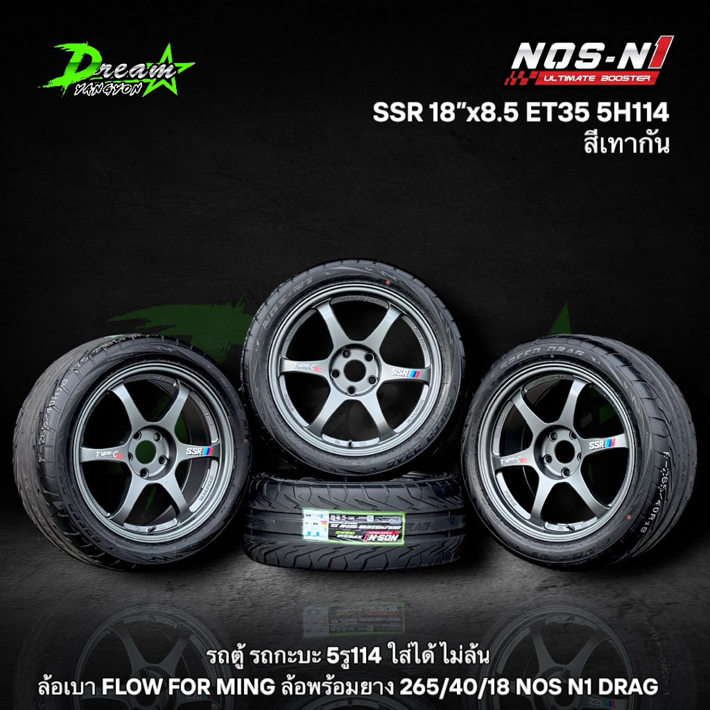 ล้อแม็กซ์รถยนต์ ล้อใหม่ยางใหม่ (4วง) SSR 18”x8.5 ET35 5H114 พร้อมยาง ...