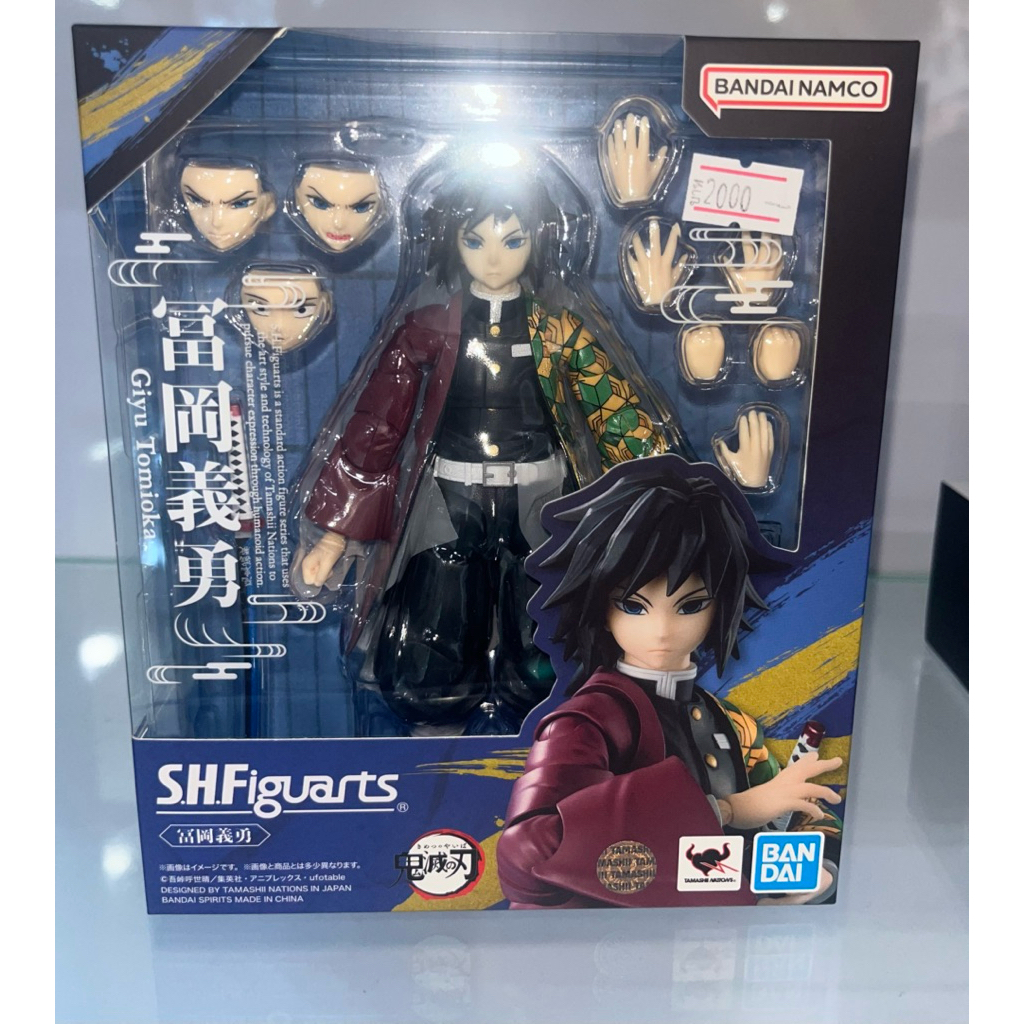 S.H.Figuarts Demon Slayer: Kimetsu no Yaiba - Giyu Tomioka (Shf Giyu ...