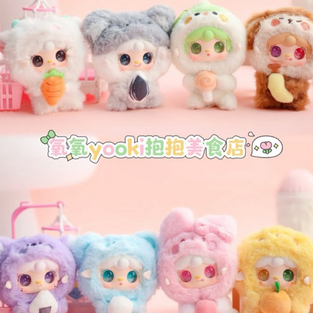 พร้อมส่ง แบบจุ่ม 🐭 : Yooki Mini V.10 พวงกุญแจ | Shopee Thailand