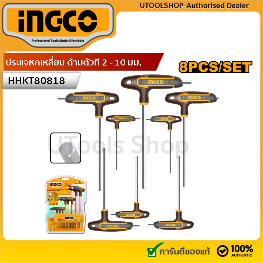 INGCO ประแจหกเหลี่ยม ด้ามตัวที 2 - 10 มม. (8 ตัวชุด) รุ่น HHKT80818 ...