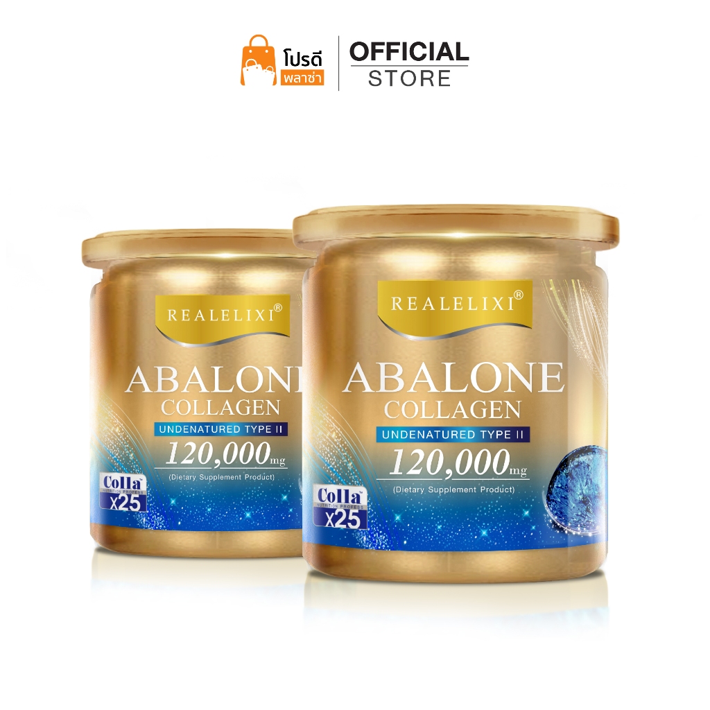 [โปร 2 กระปุก] Abalone Collagen Peptide Plus Undenatured Type II 120 ...
