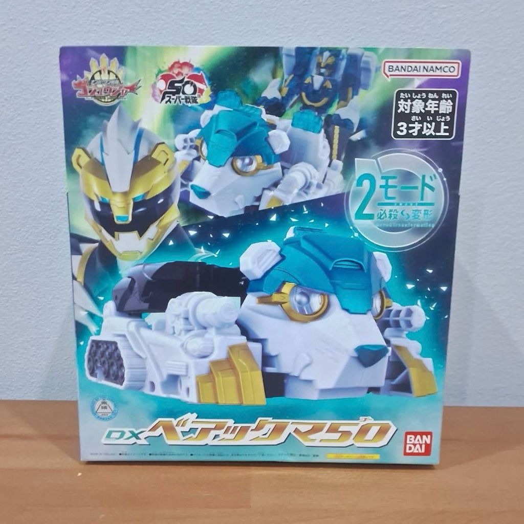 (มือ1) DX Goodeburn & Bearkuma 50 No.1 Sentai Gozyuger นับเบอร์วัน เซนไต โกจูเจอร์ | Shopee Thailand