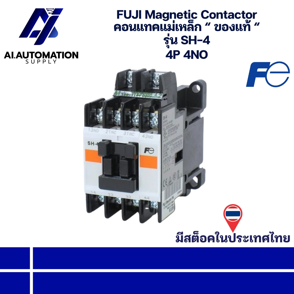 SH-4 FUJI Magnetic Contactor คอนแทคแม่เหล็ก “ ของแท้ “ 4P 4NO 24VAC ...