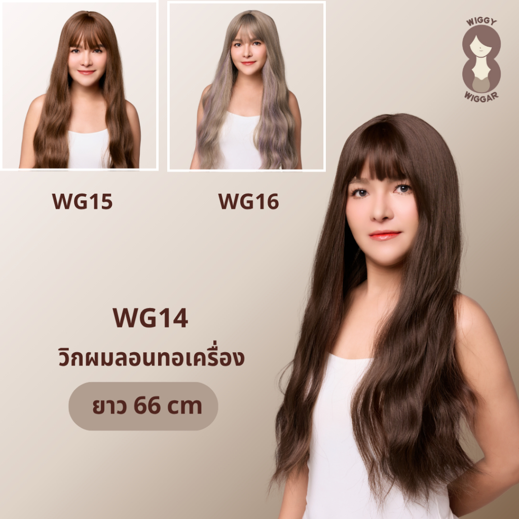 WG14 ถึง WG16 : วิกผมลอนทอเครื่องยาว 66 cm-หน้าม้า (เน็ต+หวี+ขาตั้ง) | Shopee Thailand