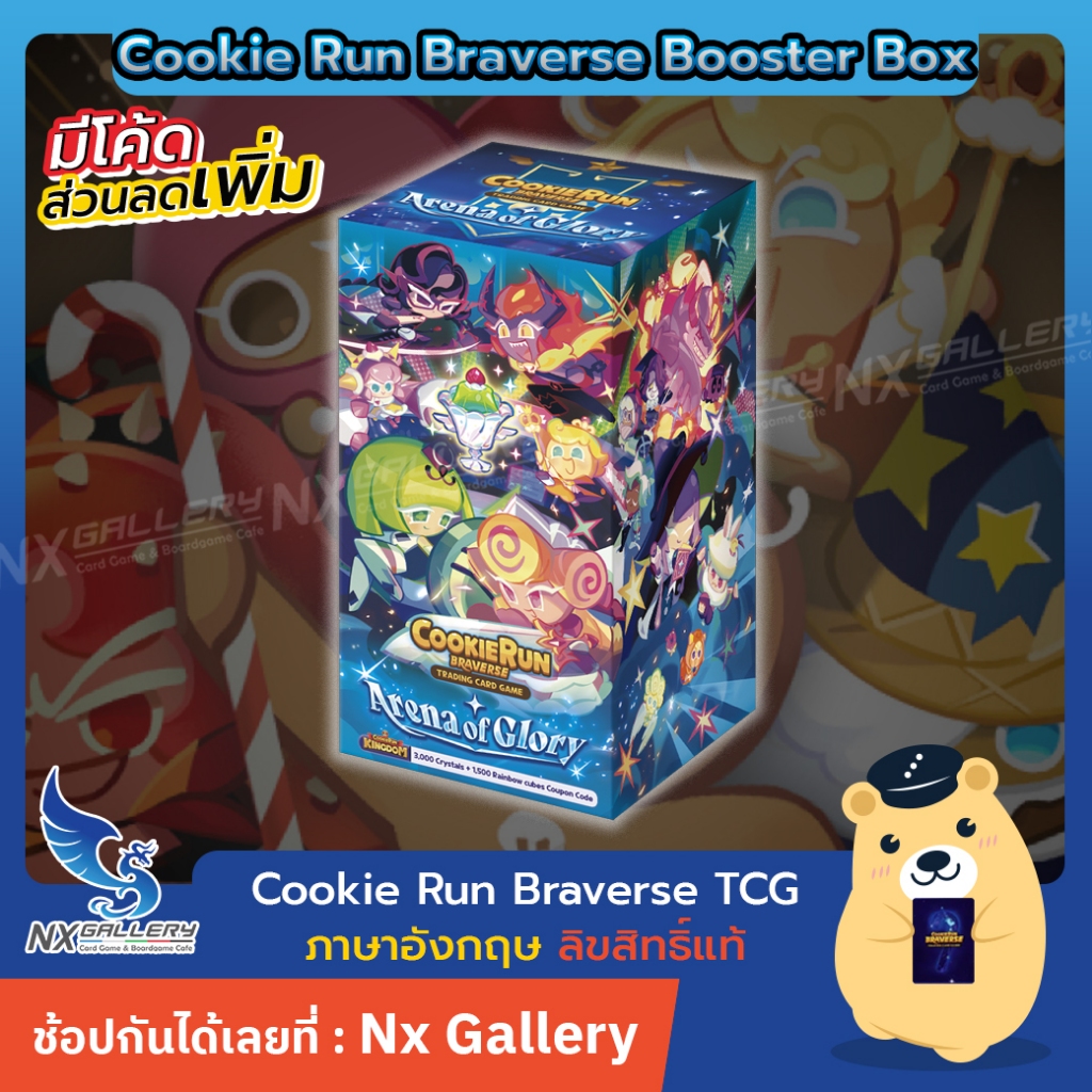 [Cookie Run] Braverse Booster Box - Arena of Glorys BS4 (การ์ดคุกกี้รัน ...