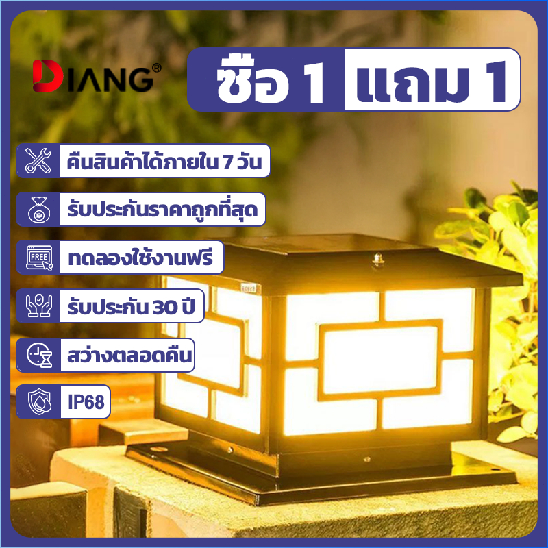 【ซื้อ1แถม1】DIANG โคมไฟหัวเสา ไฟสวนหลอด โคมไฟทรงเหลี่ยม ไฟโซล่าเซล ปรับ ...