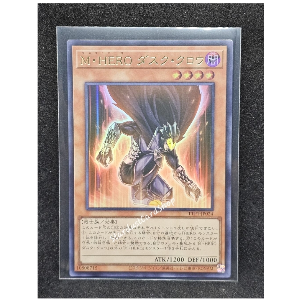 Masked HERO Dusk Crow [TTP1-JP024] Yugioh ระดับ Ultra Rare (UR ...