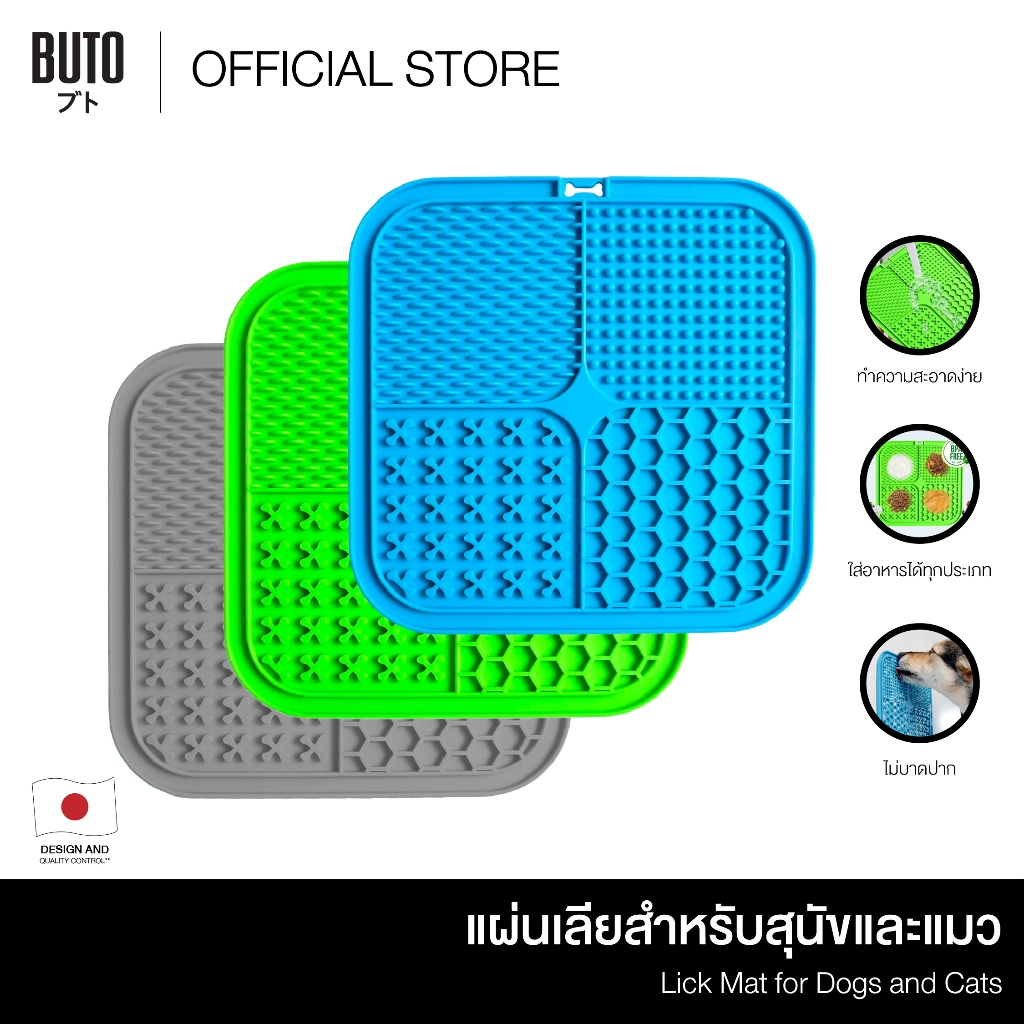 แผ่นเลียสำหรับสัตว์เลี้ยง Lick Mat for Dogs and Cats BUTO | Shopee Thailand