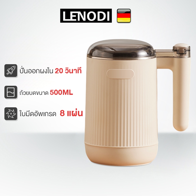 LENODI เครื่องปั่น ไฟฟ้า บดละเอียด ปั๋นขนาดเล็ก 500ML ธัญพืช พริกแห้ง ...