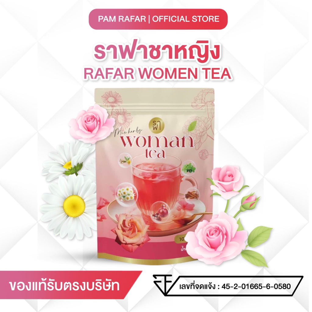 ‼️Preorder ‼️[ชาหญิงของแท้] ลดสิว ฝ้ๅเลืoด ปรับฮอร์โมน RAFAR WOMAN TEA ...