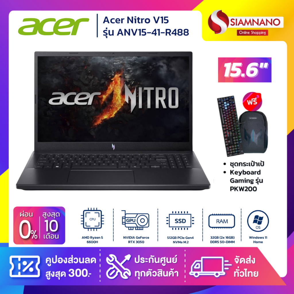 Notebook Acer Nitro V15 รุ่น ANV15-41-R488 สี Black แถมฟรี Keyboard ...