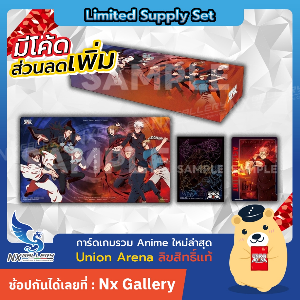 [Union Arena] Limited Supply Set - Jusutsu Kaisen (Sleeves Playmat ...