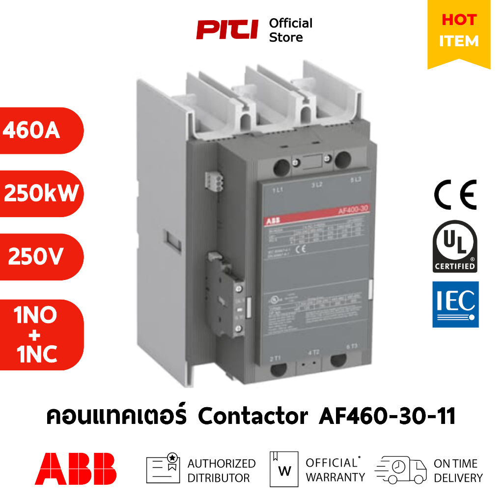 ABB คอนแทคเตอร์ AF460-30-11 100-250VAC/DC 460A 250kW 1NO+1NC Contactor ...