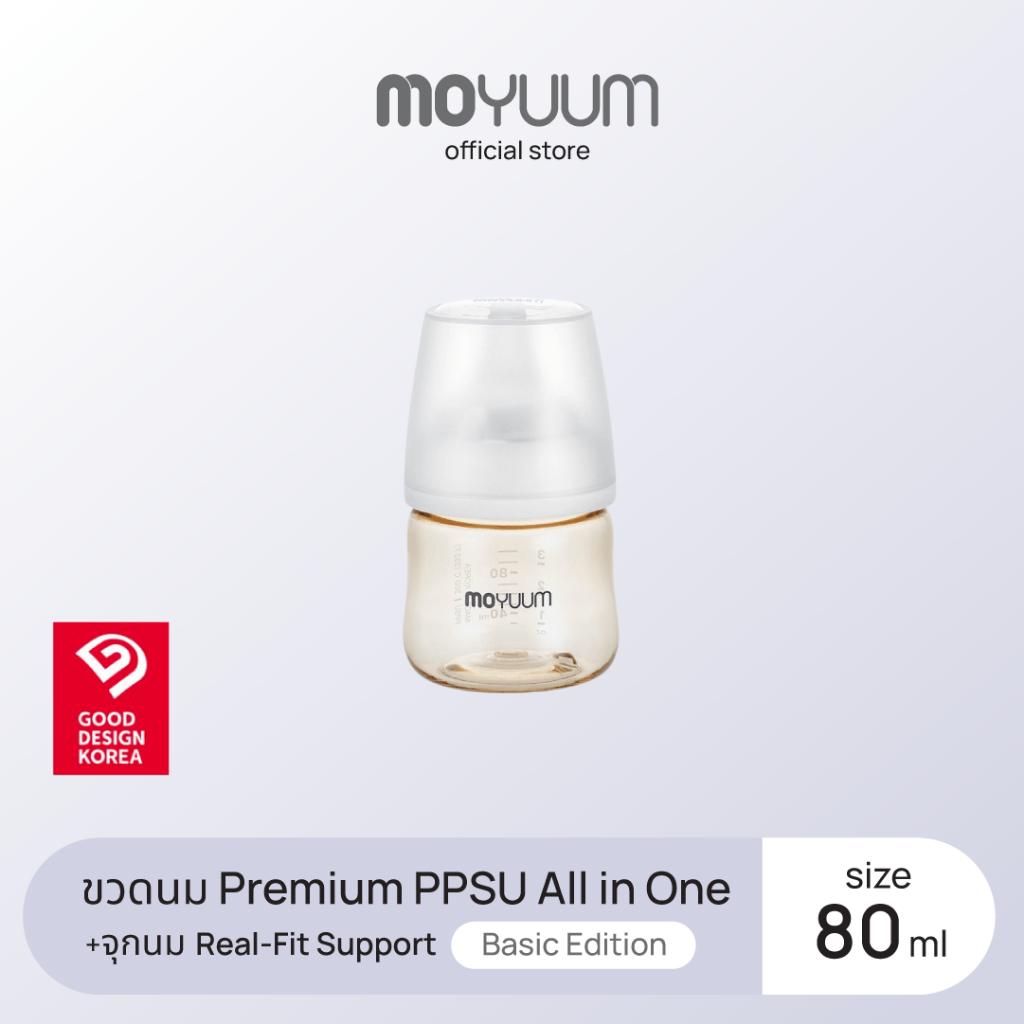 MOYUUM ขวดนมเด็ก Premium PPSU โมยูม ALL IN ONE ขนาด 80ML พร้อมจุก Support (ลาย Basic) | Shopee ...