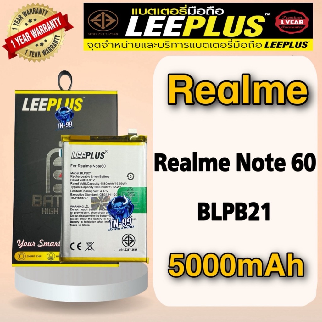 แบตเตอรี่ Realme Note 60 ( BLPB21 ) 5000mAh รับประกันสินค้า1ปี (TN_99 ...