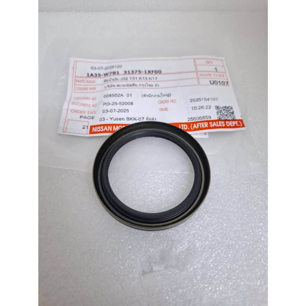 ซีลหน้าเกียร์ NISSAN TEANA J32 เครื่อง VQ25 และ MR20 31375-1XF00 ...