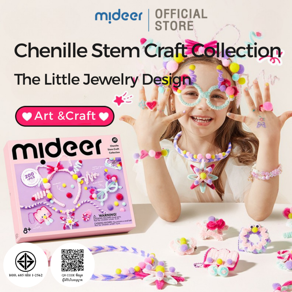 Mideer มิเดียร์ CHENILLE STEM CRAFT COLLECTION THE LITTLE JEWELRY DESIGN ชุดประดิษฐ์ ...