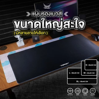 mouse pad ราคาพิเศษ | ซื้อออนไลน์ที่ Shopee ส่งฟรี*ทั่วไทย!