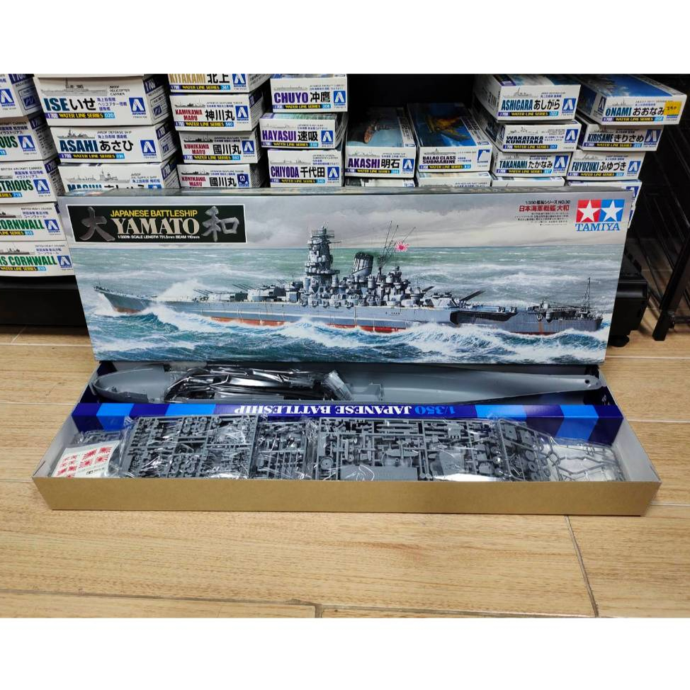 TAMIYA 78030 1/350 Yamato (โมเดลเรือ Model DreamCraft) | Shopee Thailand