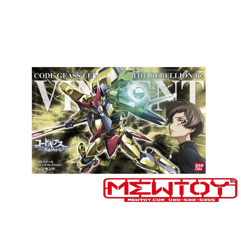 Vinsent (Code Geass) (BANDAI) | Shopee Thailand