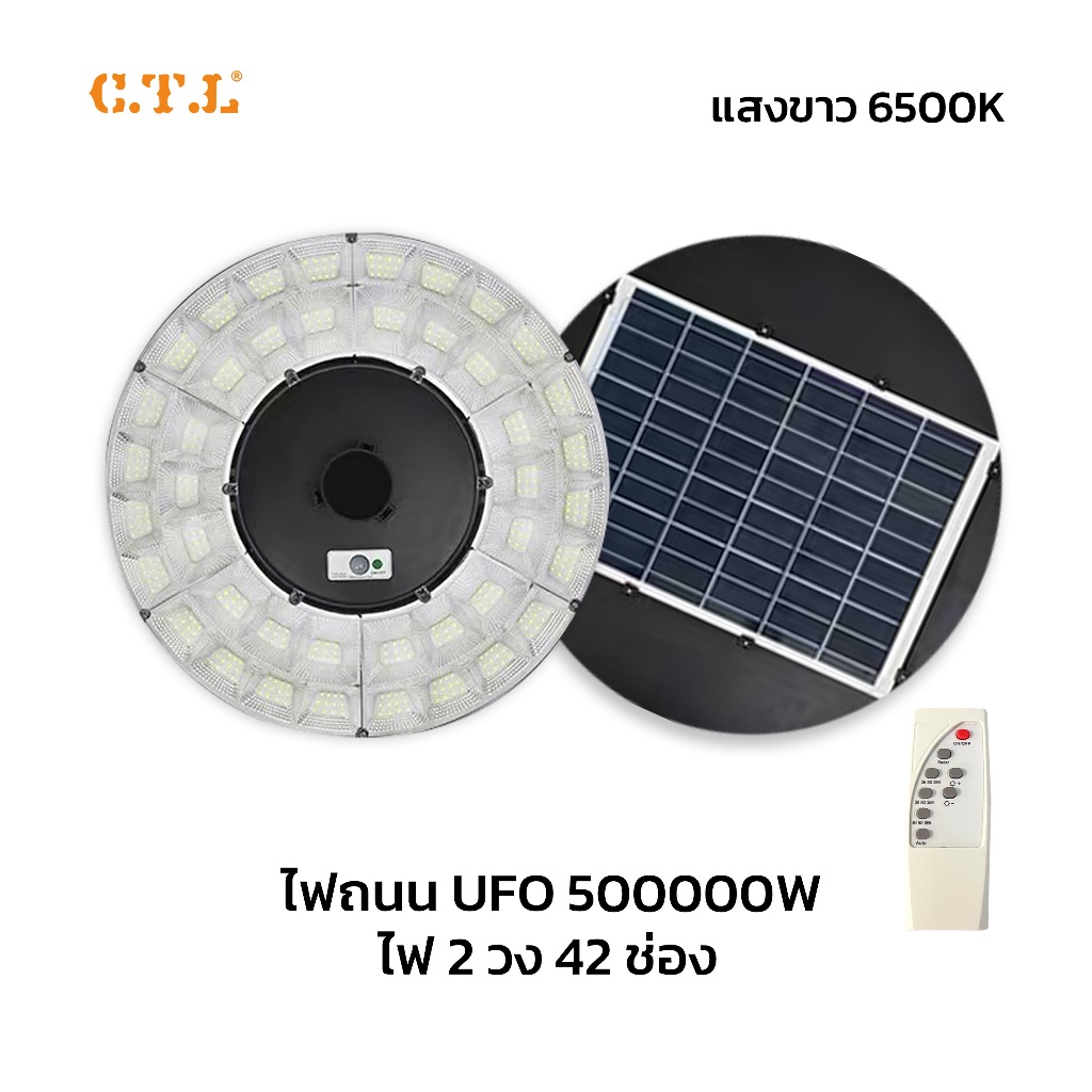CTLไฟถนน UFO 1200W 580000W 98000W 500000W โคมไฟหลายทิศทางไฟโซล่าเซลล์ พลังงานแสงอาทิตย์ | Shopee ...