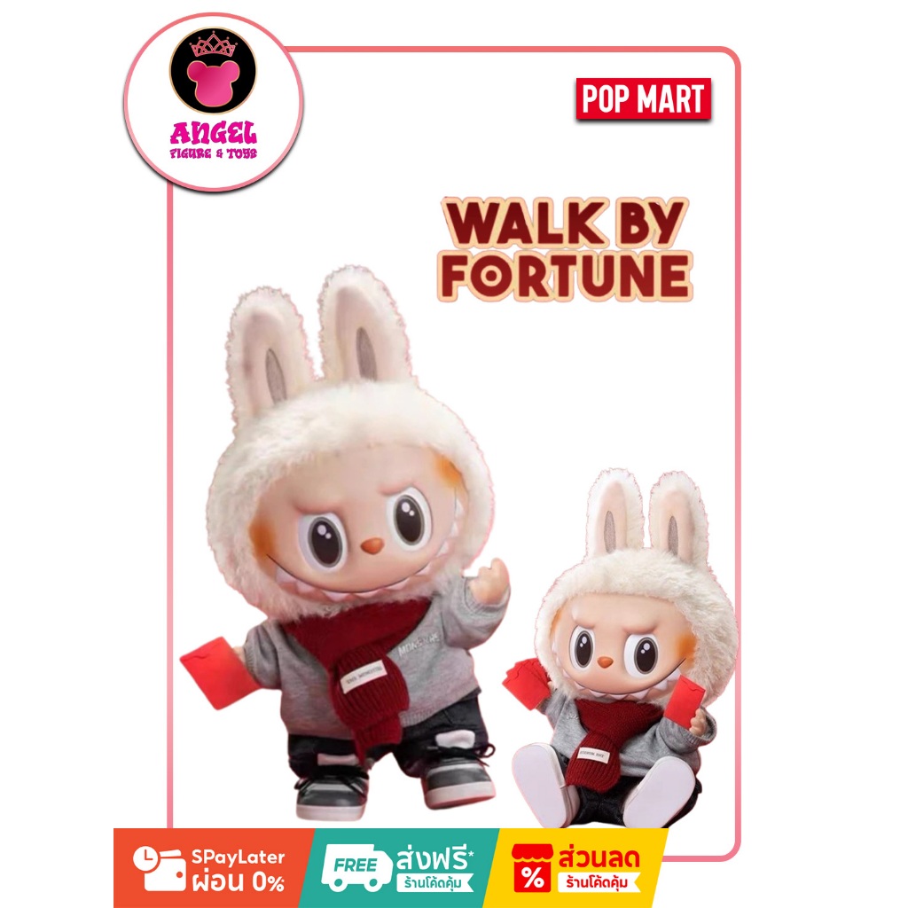 Labubu : Walk by Fortune ของใหม่ ของแท้ 💯 | Shopee Thailand
