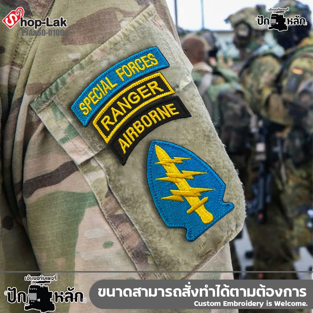 Tactical Patch อาร์มตีนตุ๊กแกปักลาย US Army Spacial Forces Ranger Airborn มี 2 แบบ รุ่น P7Aa60 ...
