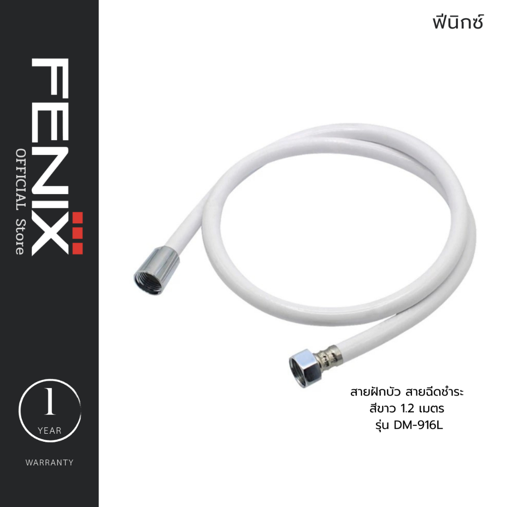 FENIX l DONMARK สายฝักบัว สายฉีดชำระ สีขาว 1.2 เมตร รุ่น DM-916L | Shopee Thailand