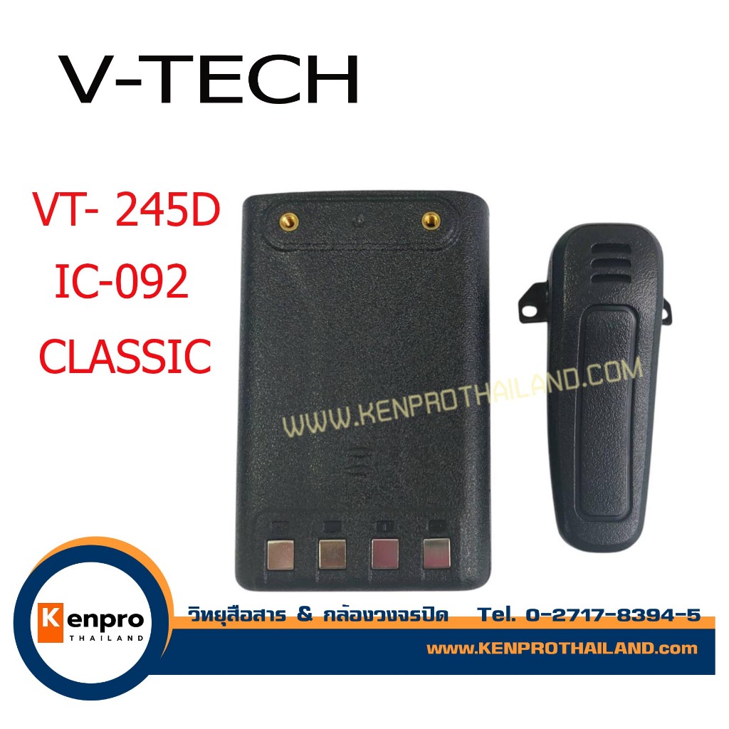 แบตเตอรี่ V-TECH สำหรับวิทยุสื่อสาร รุ่น VT-245D และสามารถใช้ได้กับ IC-092/ CLASSIC | Shopee ...