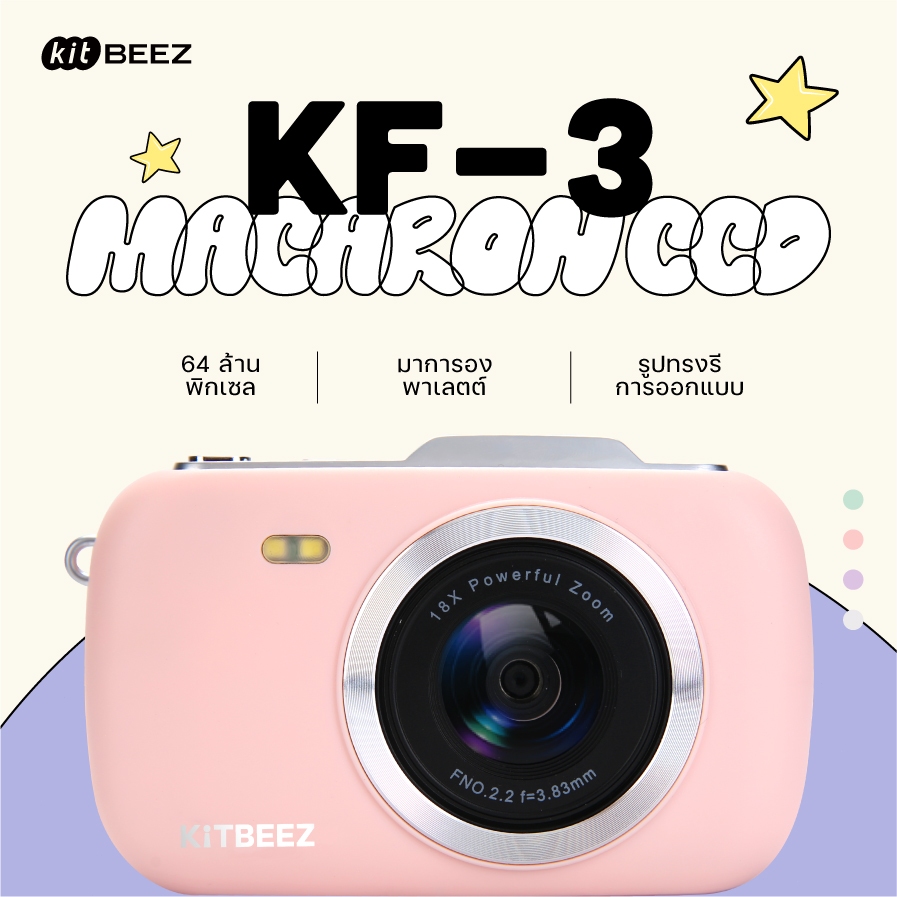 NEW KiTBEEZ KF-3 กล้องดิจิตอล 64MP 4K ซูม18X กล้องถ่ายรูปวิดีโอ แฟลช+ฟิลเตอร์ในตัว กล้องน่ารัก ...