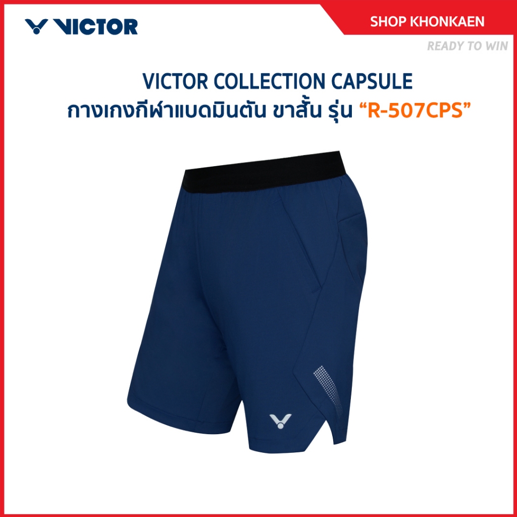 VICTOR COLLECTION CAPSULE กางเกงกีฬาแบดมินตัน ขาสั้น รุ่น R-507CPS ...