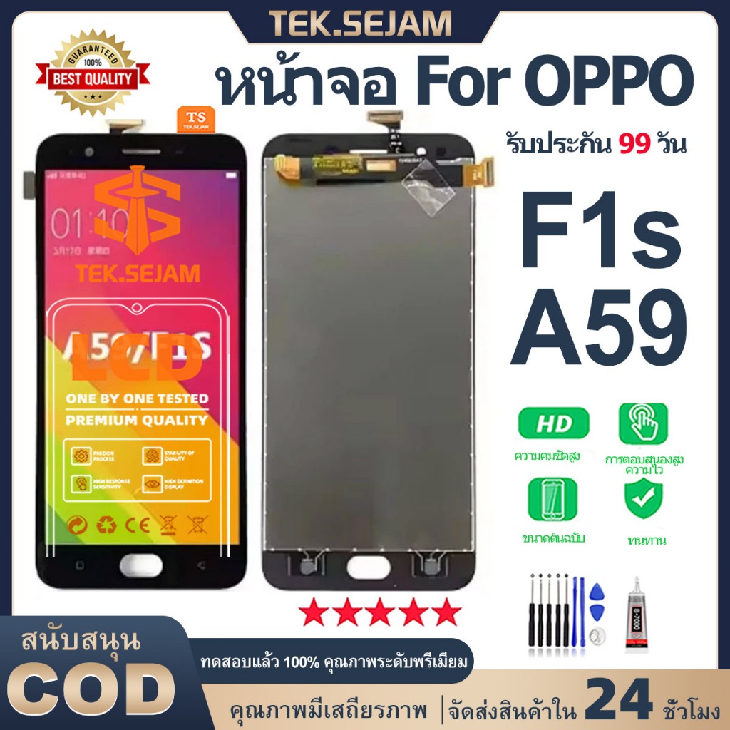 หน้าจอ oppo A59,F1sจอ + ทัช อะไหล่มือถือ จอพร้อมทัชสกรีน ออปโป้ A59,f1s ...