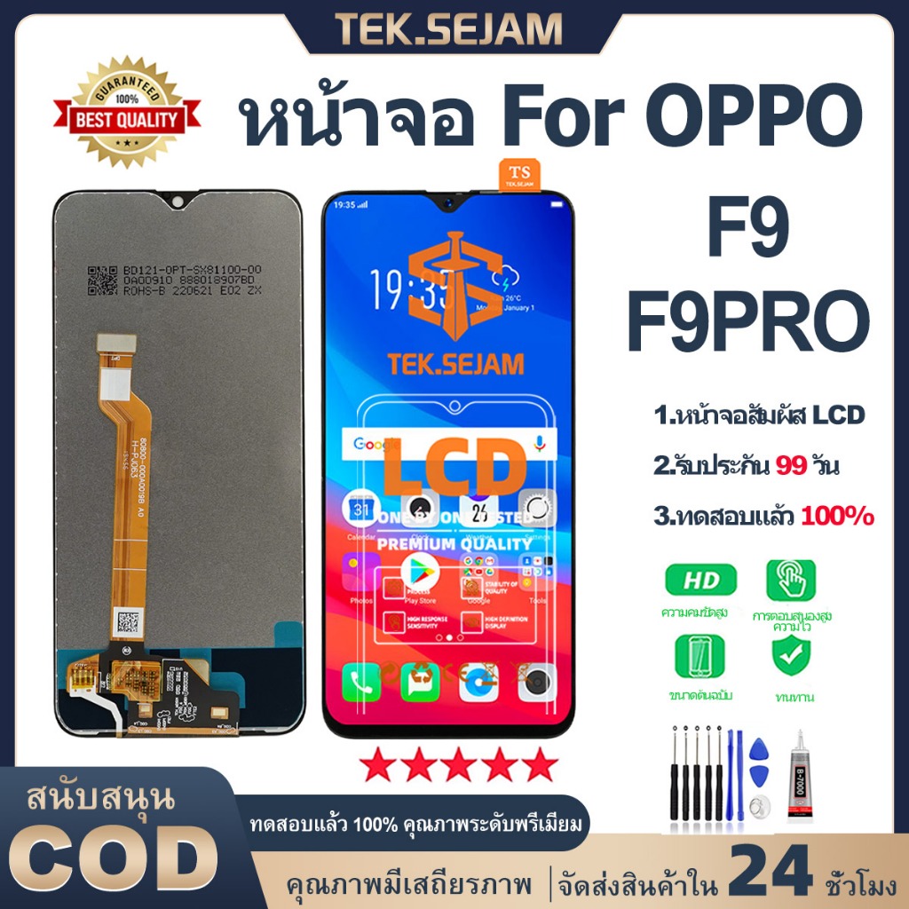 หน้าจอ oppo F9/F9 Pro/Realme 2pro จอ+ทัช lcd display อะไหล่มือถือ จอ ...