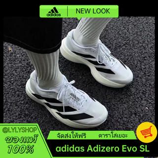 Adidas adizero SL ราคาถูก สั่งเลยบน Shopee