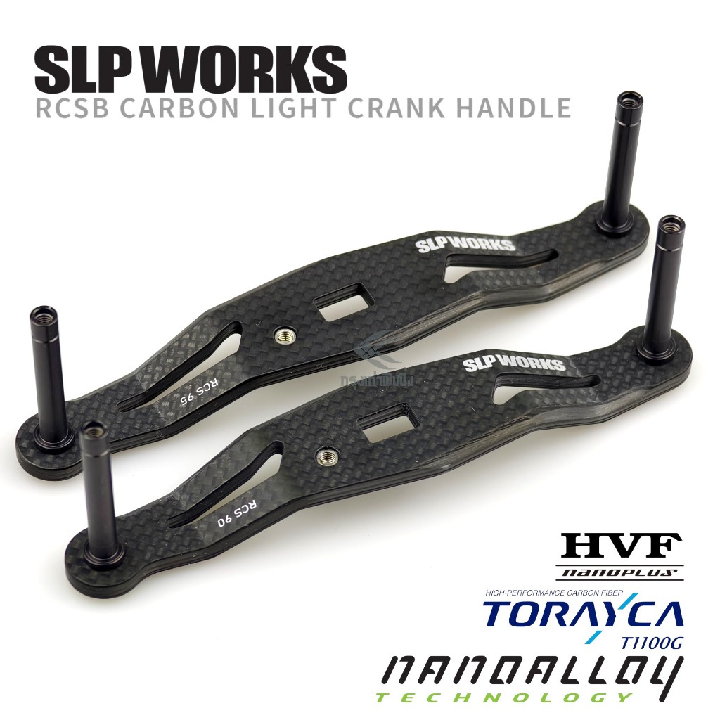 แขนคาร์บอน SLP WORKS - RCSB Carbon Light Crank Handle ของแท้ 100% ...