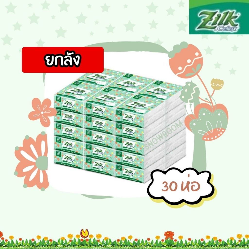 [ยกลัง Zilk pop-up 4 แพ๊ค 120 ห่อ] Zilk pop up 50 แผ่น ซิลค์ ป๊อปอัพ ยกลัง | Shopee Thailand