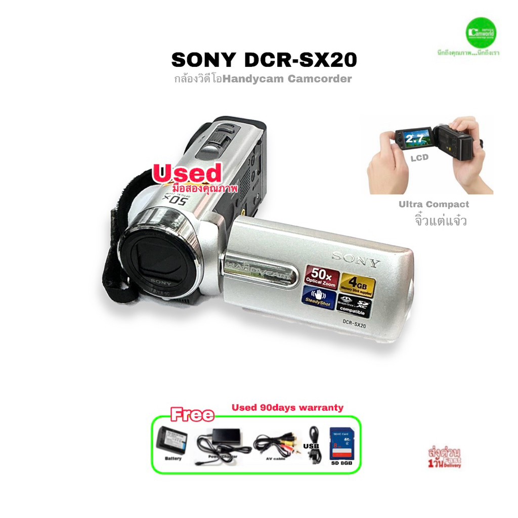 Sony Handycam DCR-SX20 Camcorder SD card 50X Super Zoom Zeiss กล้อง ...