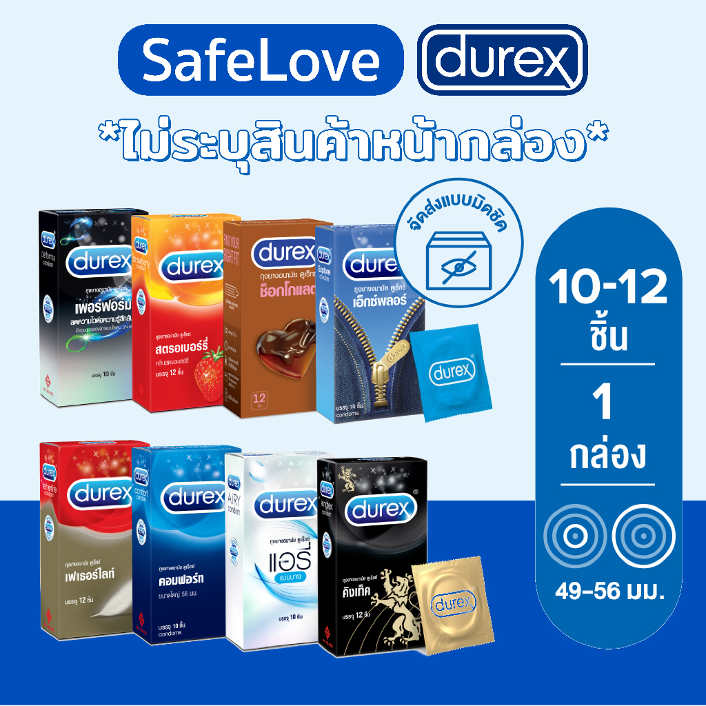 🔥โค้ดลับ 30%🔥 Durex ถุงยาง Condom ถุงยาง49 ถุงยาง52 ถุงยาง 54 ถุงยาง 56 ...