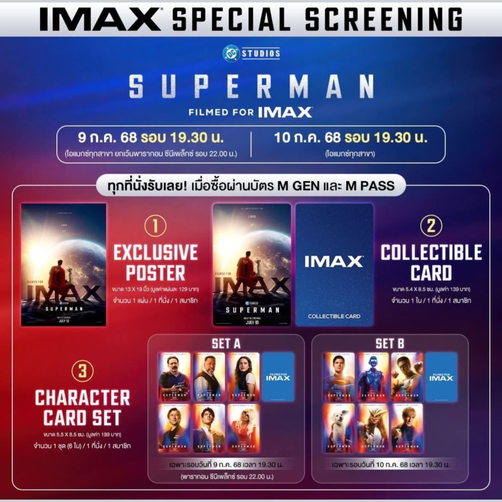 IMax Superman Poster/Postcard/Character Card Set ซุปเปอร์แมน | Shopee ...