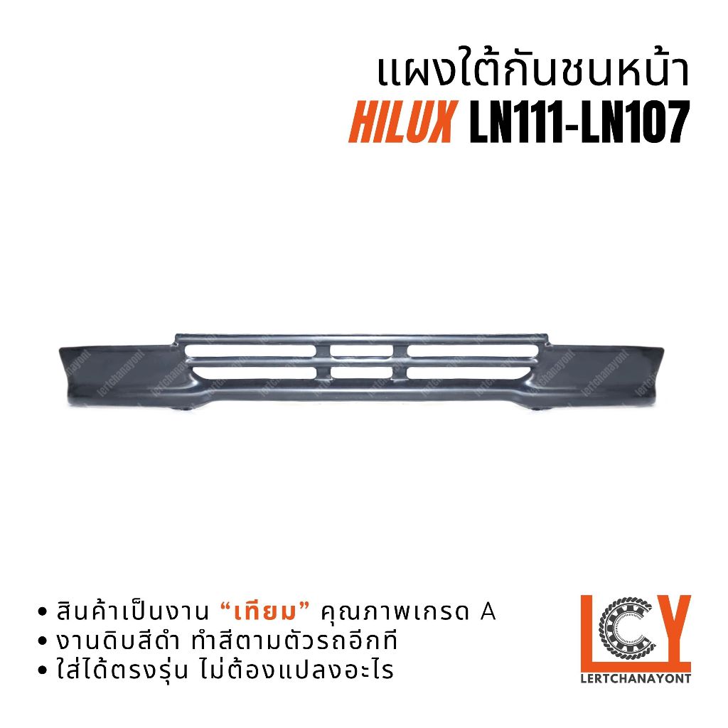 แผงใต้กันชนหน้า แผงใต้กันชน แผงใต้ Toyota Hilux LN111 LN107 | Shopee ...