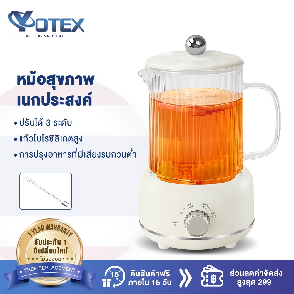 Yotex กาต้มน้ำเพื่อสุขภาพ กาต้มน้ำไฟฟ้า อเนกประสงค์ ร้อนเร็ว ปรับได้ 3 ระดับ หม้อสุขภาพอเนก ...