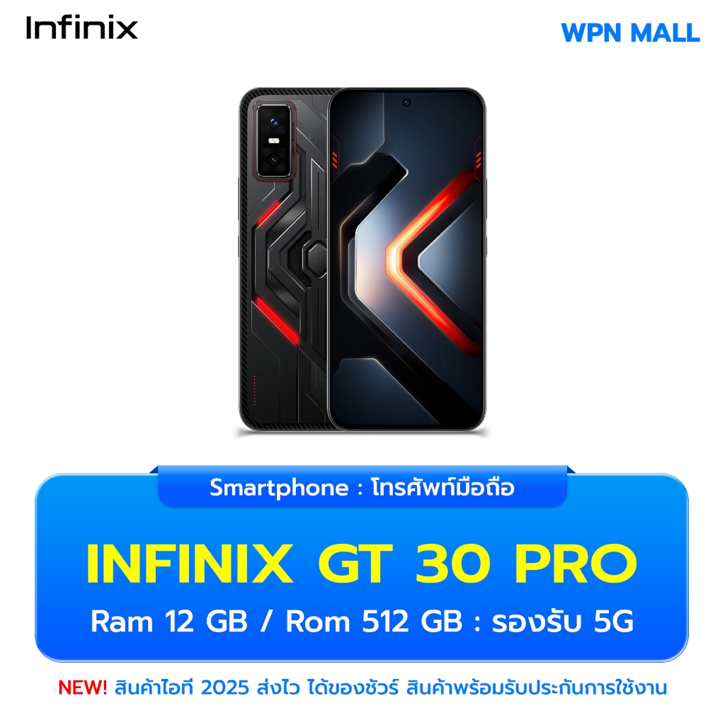 Infinix GT 30 Pro 5G 12/512GB หน้าจอ 6.78นิ้ว แบตเตอรี่ 5,500mAh ประกันศูนย์ไทย ส่งฟรี By WPN ...