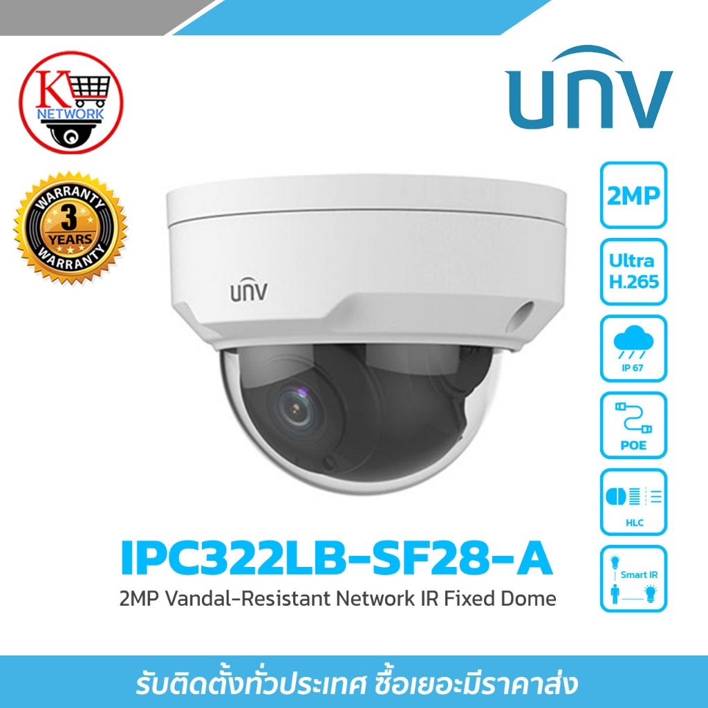 UNV กล้องวงจรปิด รุ่น UNV-IPC322LB-SF28-AIP-Camera แบบ Dome ความละเอียด ...