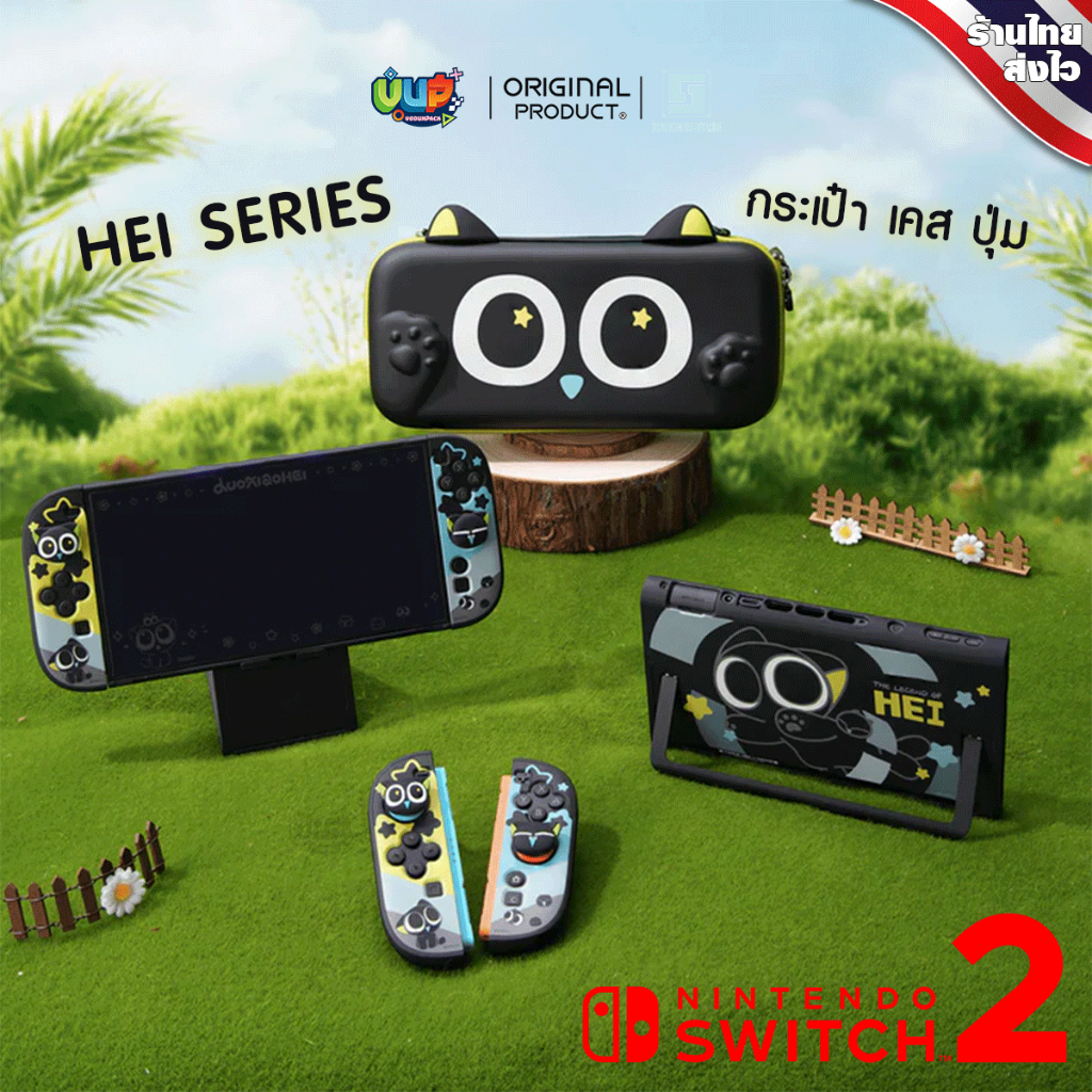 [GeekShare™] Switch 2 : เคส แมว HEI Series Protective Case & Thumb Grip Caps & Carrying Bag ...