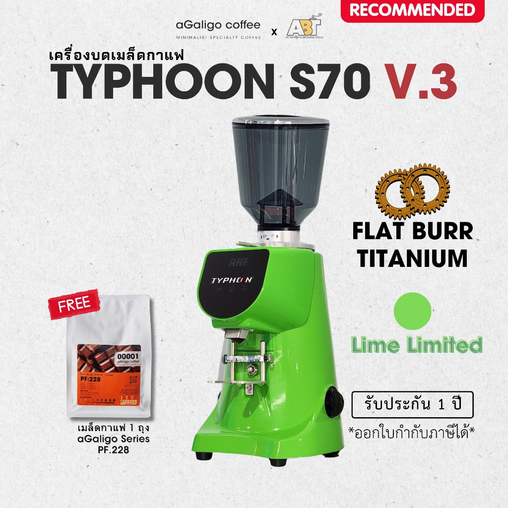 เครื่องบดกาแฟออโต้ On demand Typhoon s70 v.3 สี "Lime Limited" (สีพิเศษ ...
