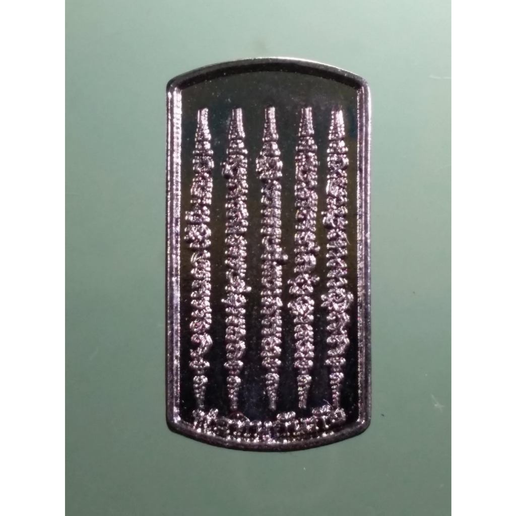 Antig Sun 4884 เหรียญยันต์ห้าแถว อาจารย์หนู กันภัย ขนาดเมื่อเทียบกับเหรียญบาท | Shopee Thailand